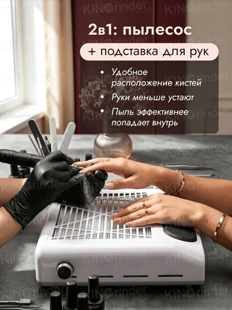 Маникюрный пылесос 2в1 с подставкой для рук 80Вт съемный фильтр, очистка пыли при снятии гель-лака, педикюр для салона дома