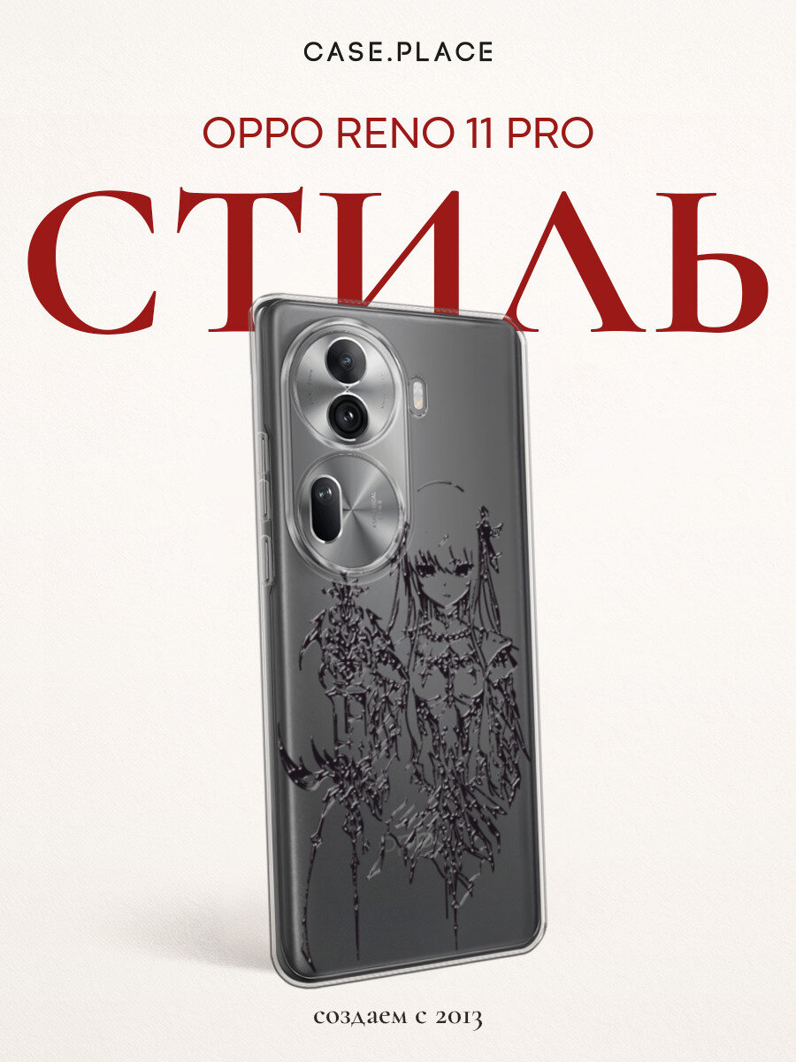 Силиконовый чехол на Oppo Reno 11 Pro (Global) / Оппо Рено 11 Про Глобал с принтом Аниме девушка с мечом