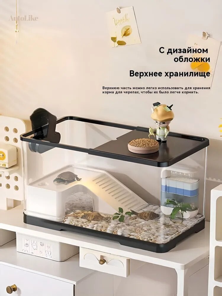 Аквариум с красноухой черепахой, максимальный размер 32*23 *22 см, с разнообразными маленькими подарками