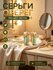 Амулеты и обереги