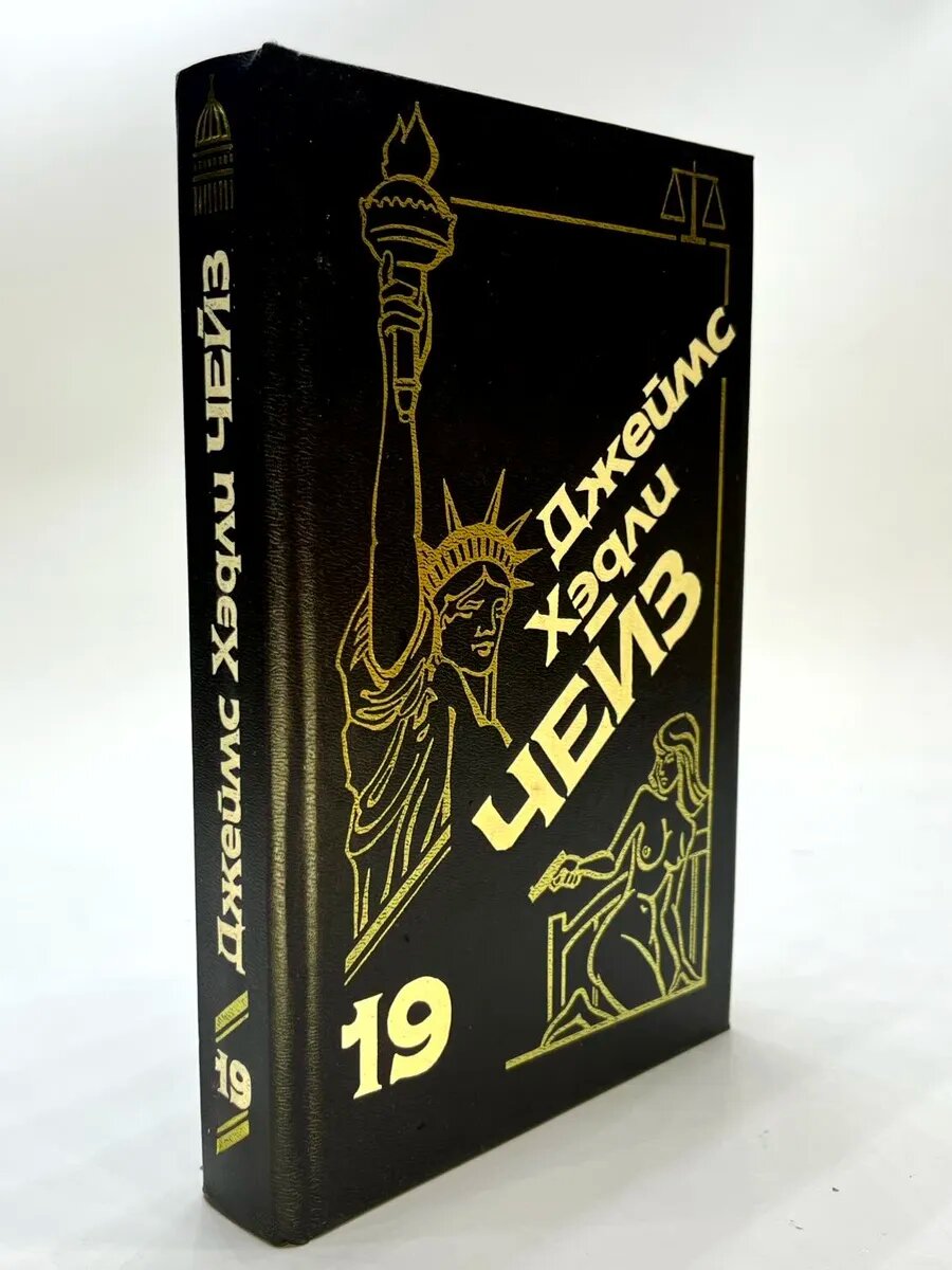 Если вам дорога жизнь. Миссия в Сиену. Блондинка из Пекина.