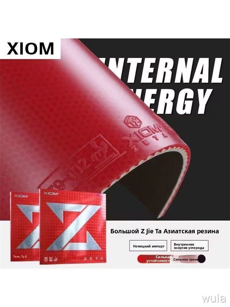Накладка на ракетку XIOM ZETA красная с внутренней энергией для настольного тенниса резинка