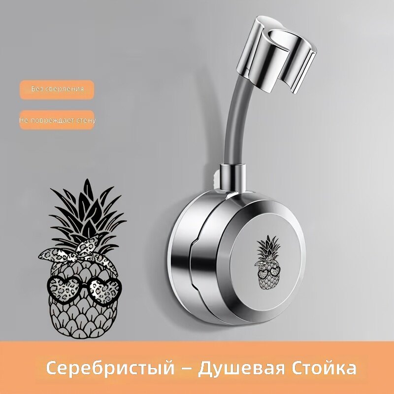 Держатель для душевой лейки на присоске, настенный, регулируемый, с узором ананас, без сверления, 1 шт.