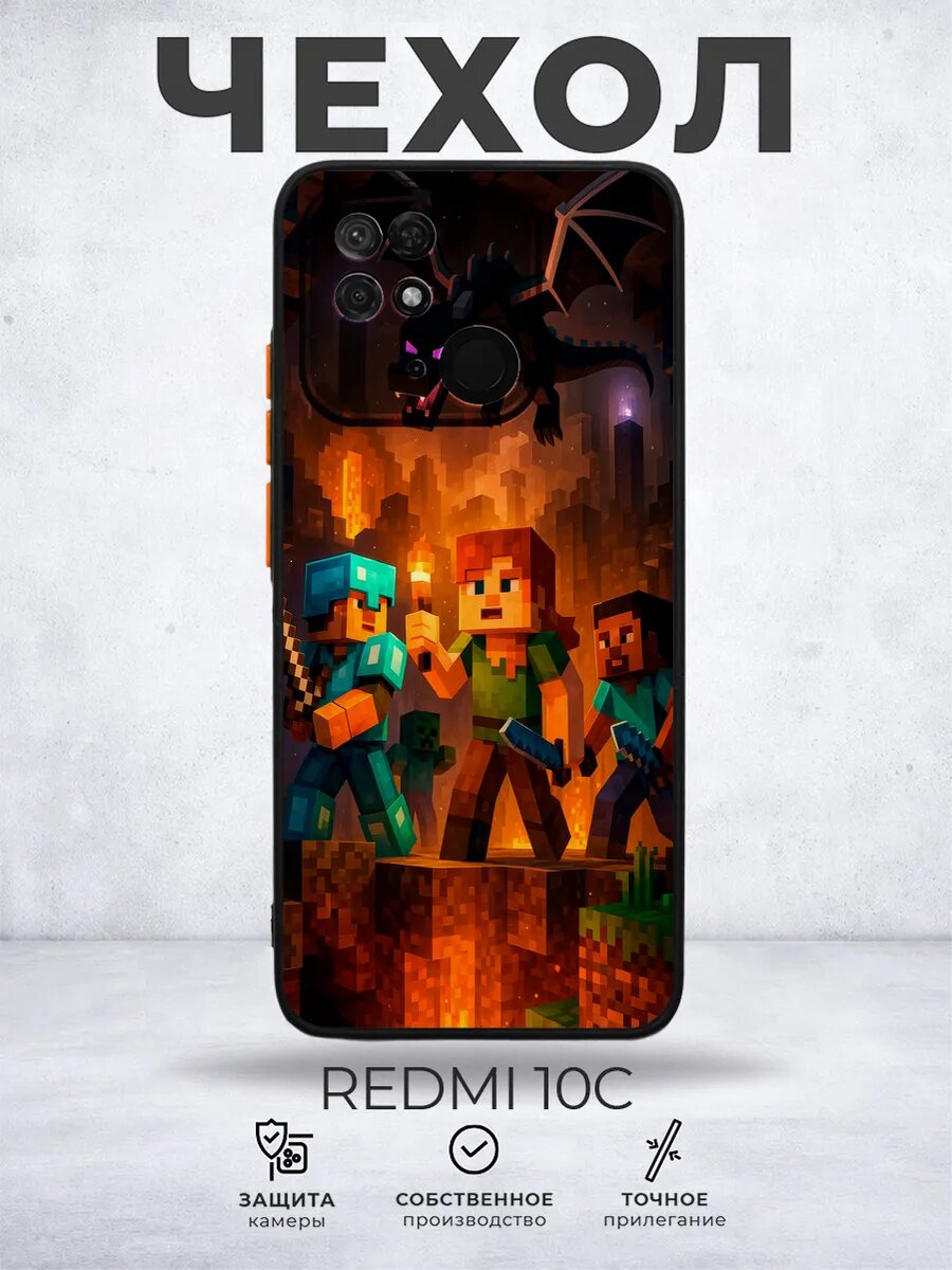 Чехол матовый на Xiaomi Redmi 10C Майнкрафт Minecraft
