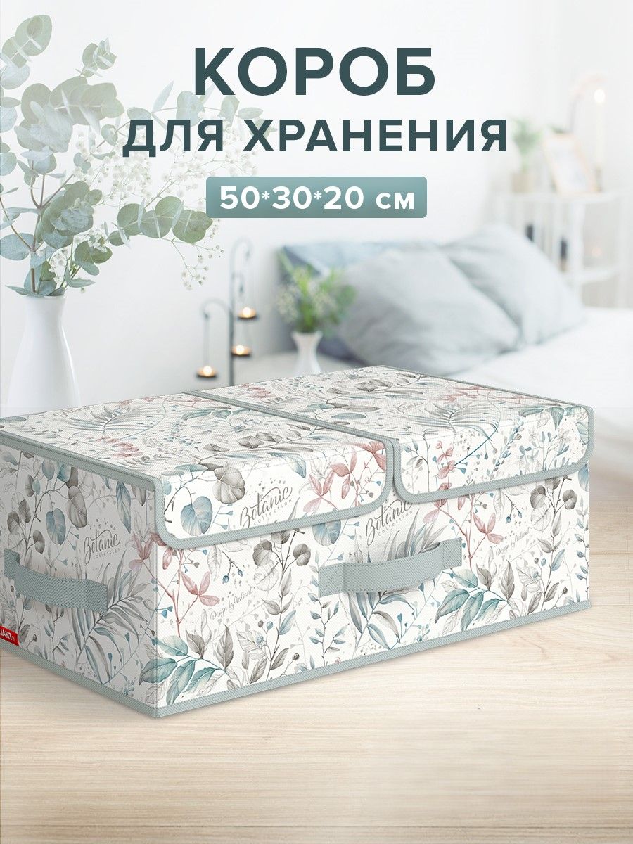 Коробка для хранения вещей, органайзер для хранения, ящик, корзина, 50*30*20 см