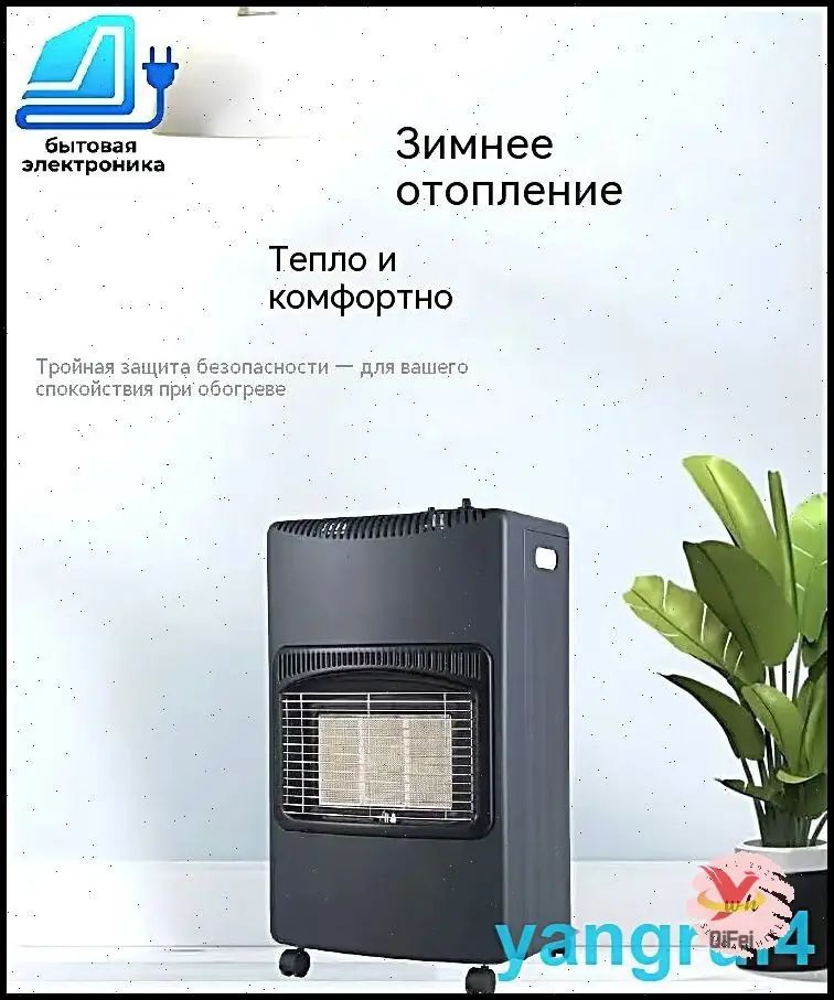 Обогреватель-x