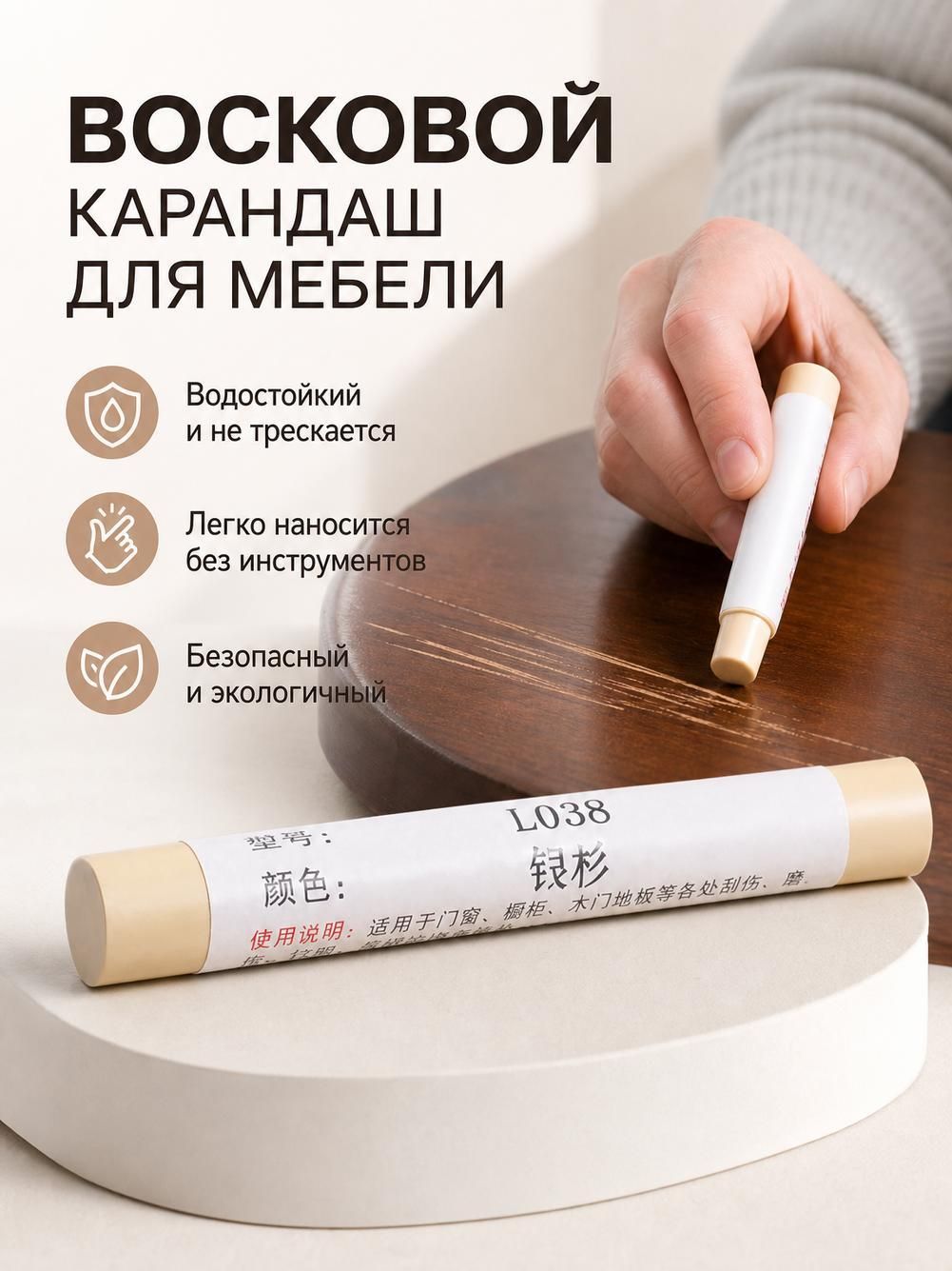 Мелки для ремонта мебели, используемые для заделки вмятин и отверстий от гвоздей.