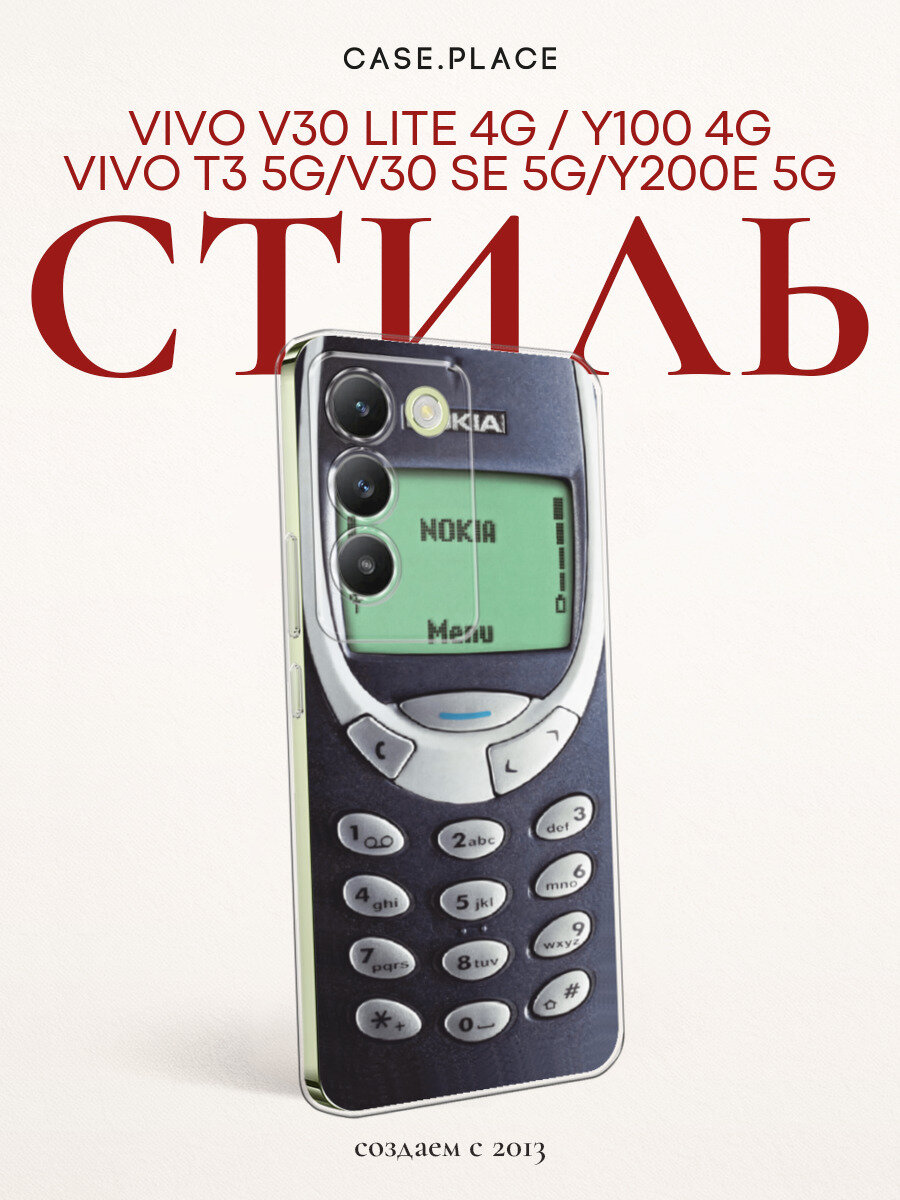Чехол на Vivo V30 lite 4G/Y100 4G/T3 5G/V30 SE 5G/Y200E 5G / Виво V30 Лайт 4G/Y100, Виво Т3/В30 СЕ/Виво Y200E 5G с принтом В виде Нокиа