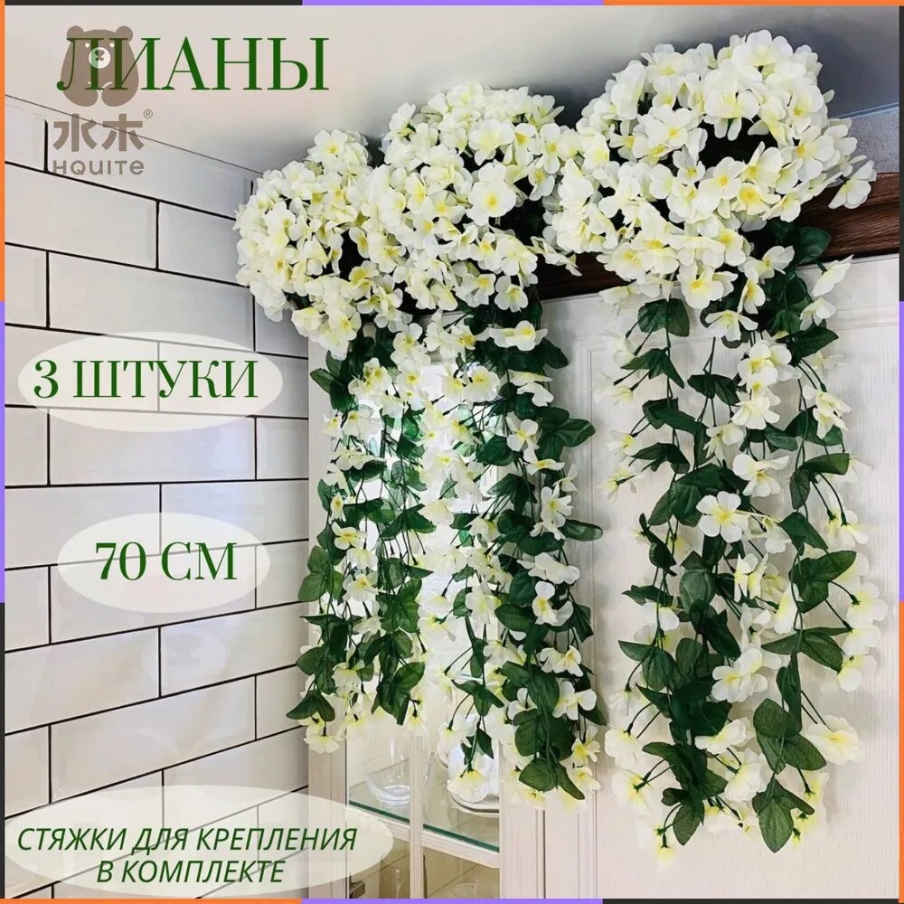 Искусственные цветы Сакура 3 шт белый, зеленый