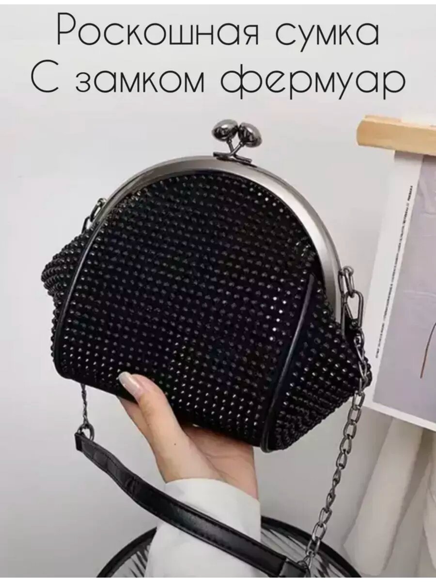 Сумка