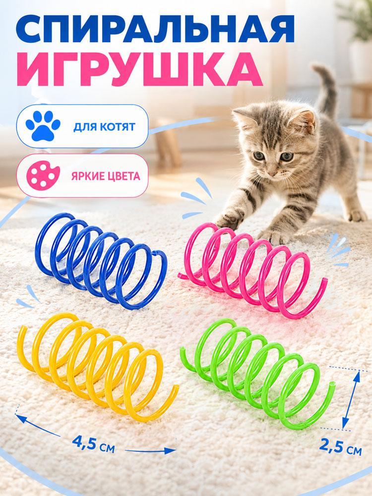 Игрушка для животных