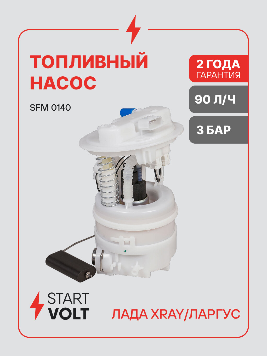 Модуль топливного насоса для автомобилей Dacia (Duster Logan Sandero) Lada (Largus Xray) Renault (Arkana Kaptur Logan