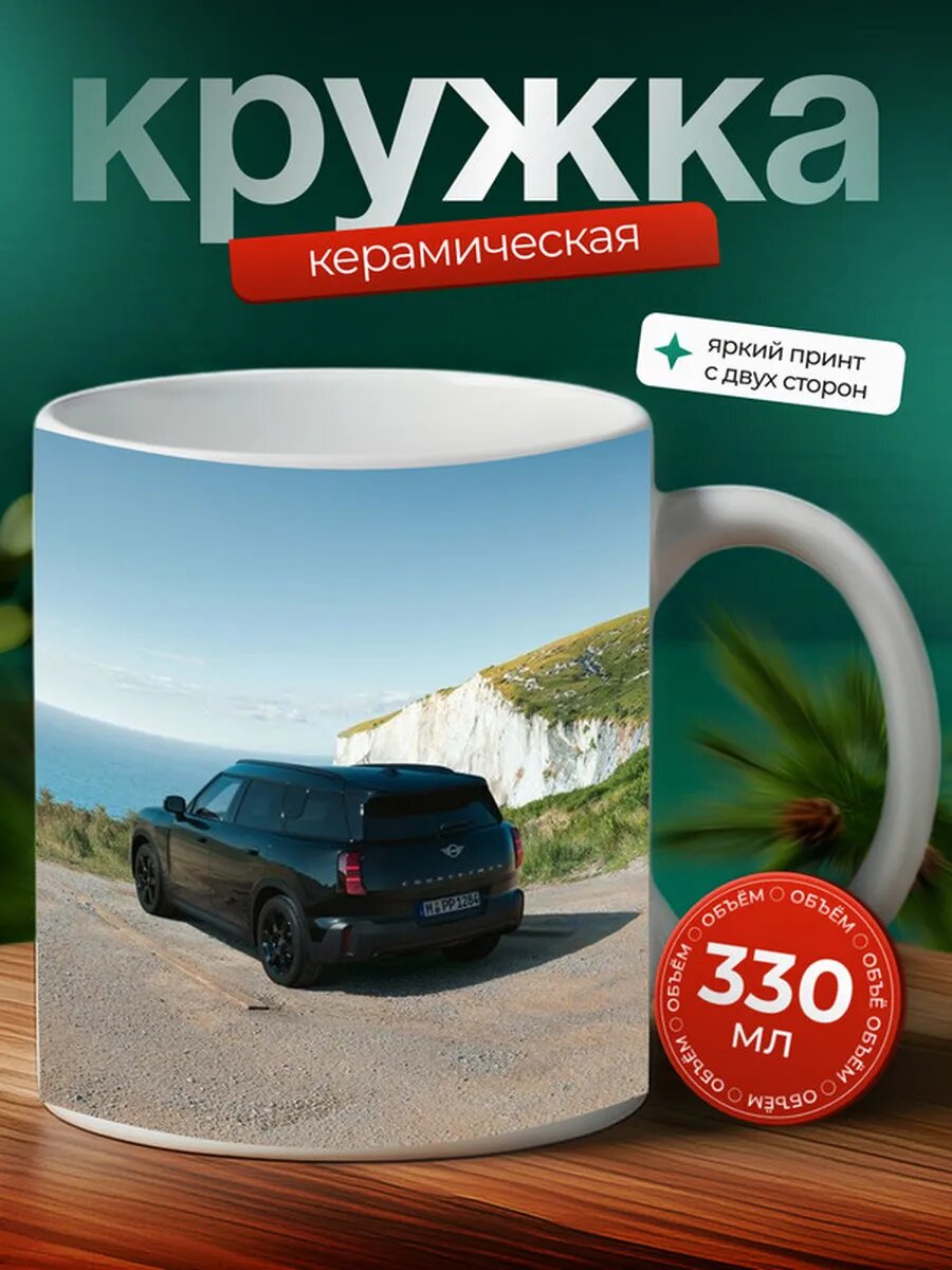 Кружка Мини Кантримен Mini Countryman 28,