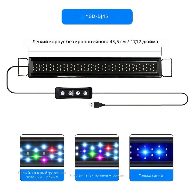 Светодиодный светильник для аквариума с USB-подключением, с регулировкой яркости и таймером, полноспектральный, энергоэффективный, для пресноводных и морских аквариумов