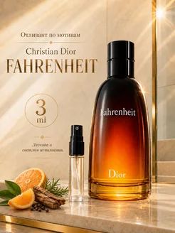 Fahrenheit духи мужские пробник 3 мл