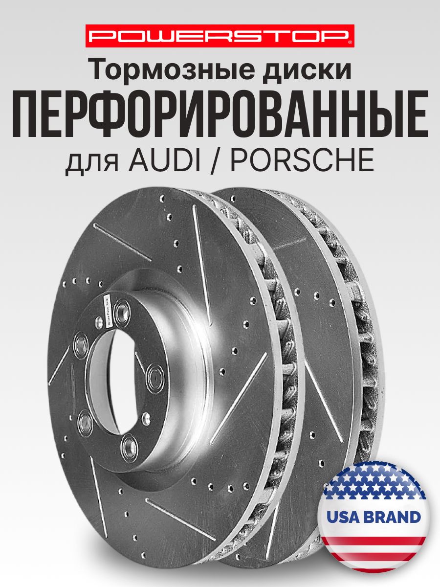Диски тормозные передние 2шт. PowerStop Evolution с перфорацией и насечками на AUDI