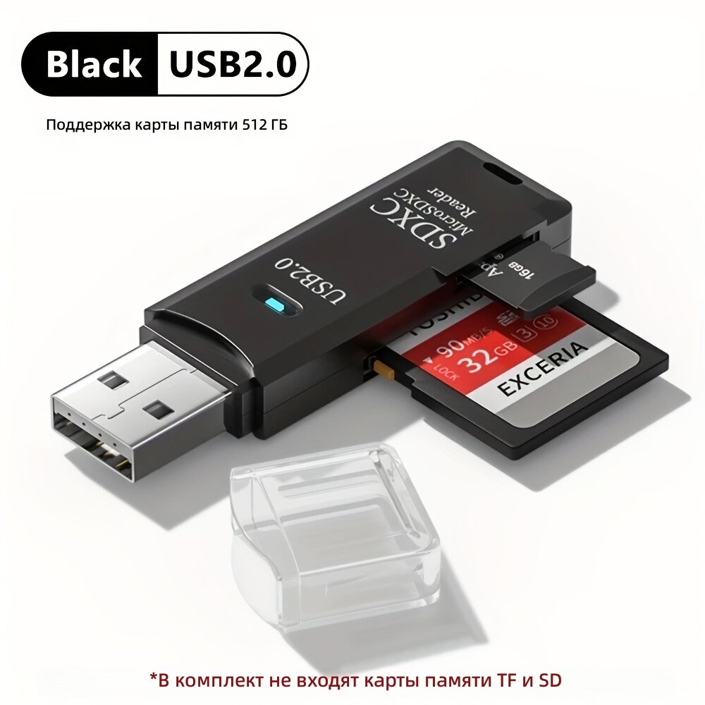 Картридер USB 2.0 для SD и TF карт, портативный, без драйверов, модель W2