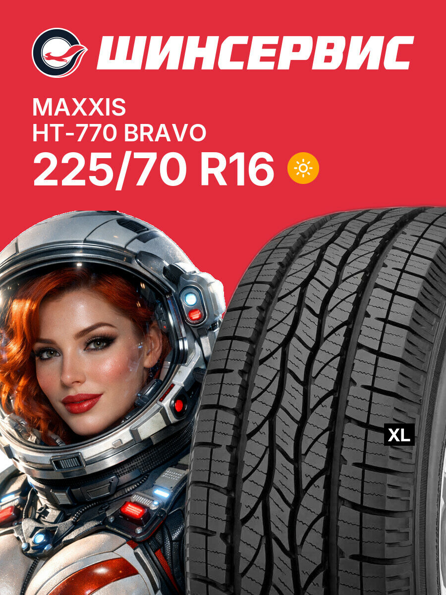 Летняя шина Maxxis HT-770 BRAVO 225/70 R16 107 T, летняя автомобильная резина