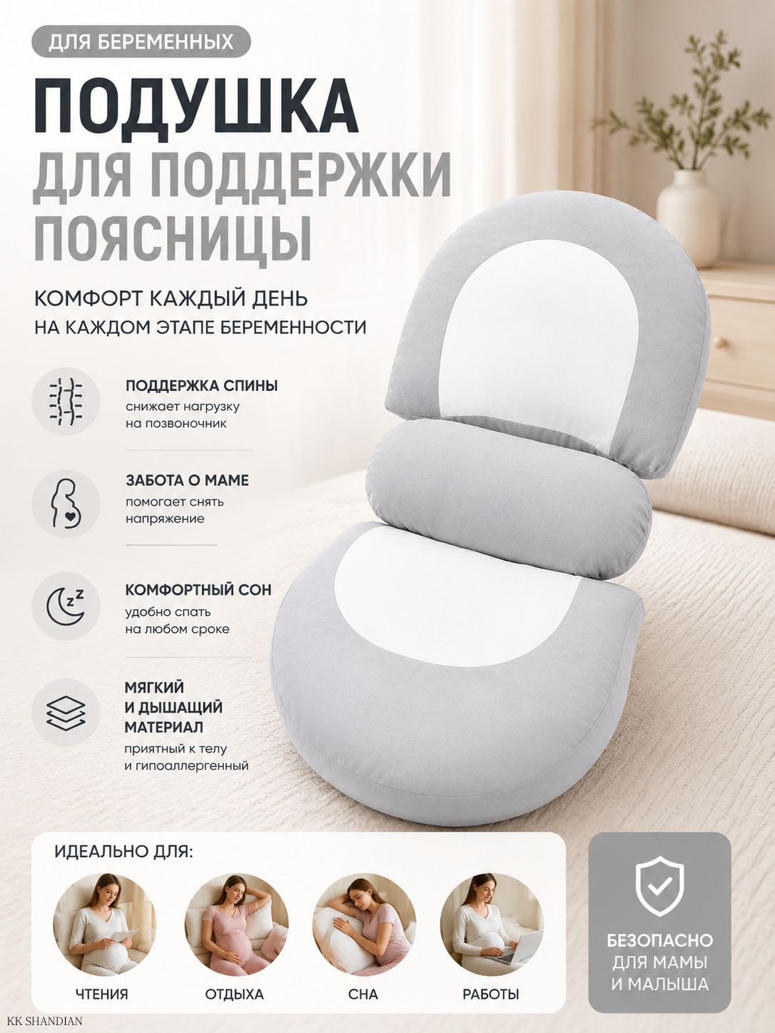 Подушка для беременных и кормящих 23x30 см, Мягкая жесткость, Хлопок