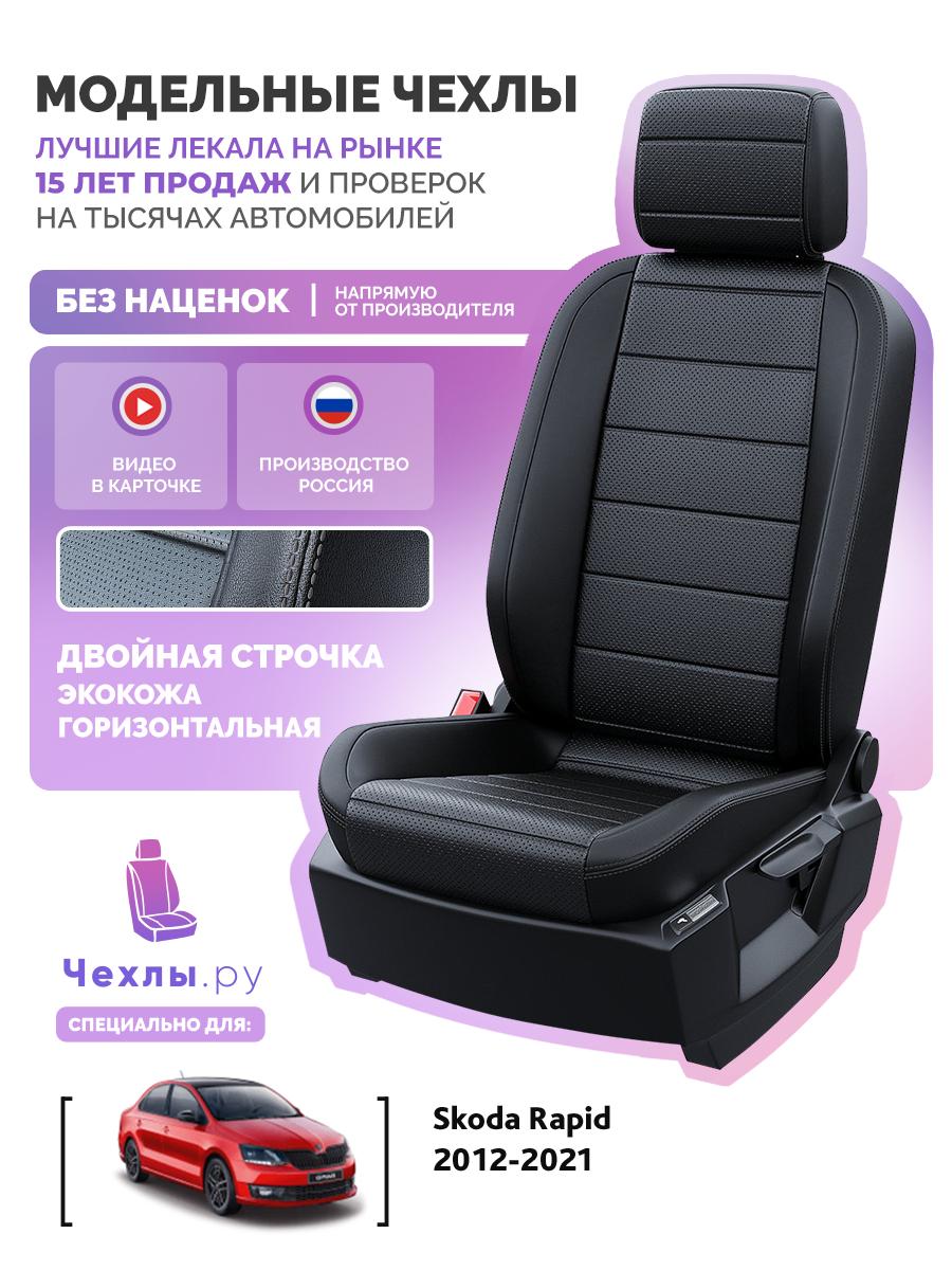 Чехлы Фольксваген Поло (Volkswagen Polo) 2020-2022 6 лифтбек Экокожа Черный 5690AV129FT2 Чехлы. ру