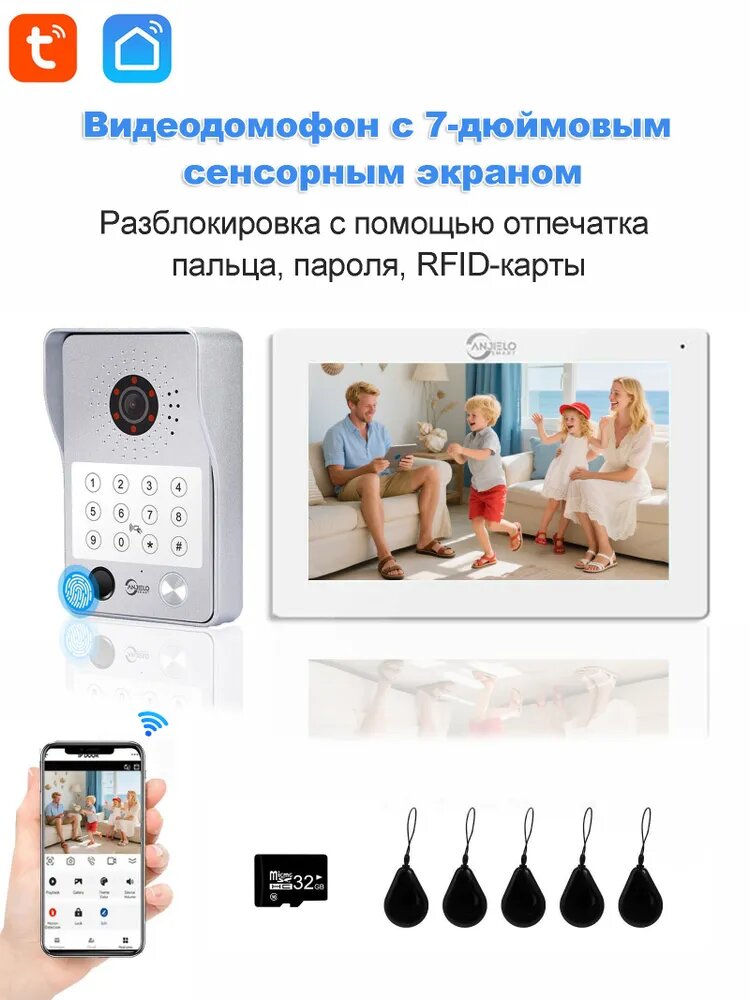 7-дюймовое смарт-видео дверное звонилка дверного домофона с wi fi и отпечатком пальца для разблокировки