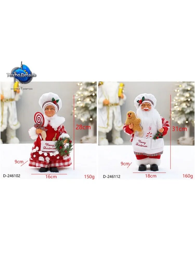 Игрушка под елку "Бабушка - Новогодняя кулинария", Коричневый, высота 28 см, длина 16 см