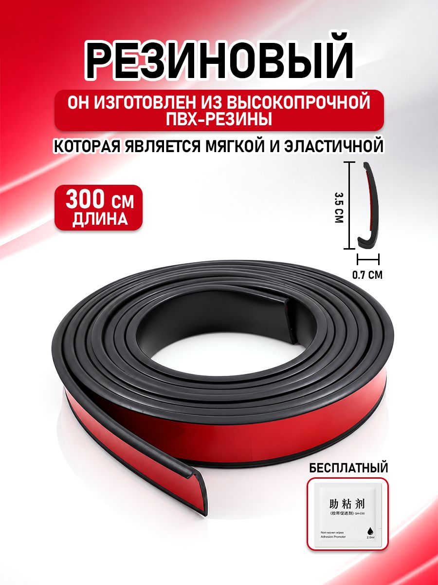 Защитные накладки на колёсные арки, полный комплект с крепежом, 35мм/ 3 метров, Общего назначения для автомобилей, черный