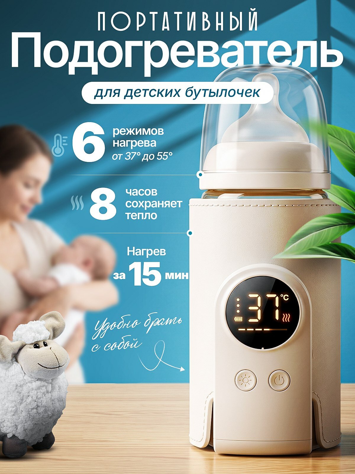 Подогреватель для бутылочек портативный