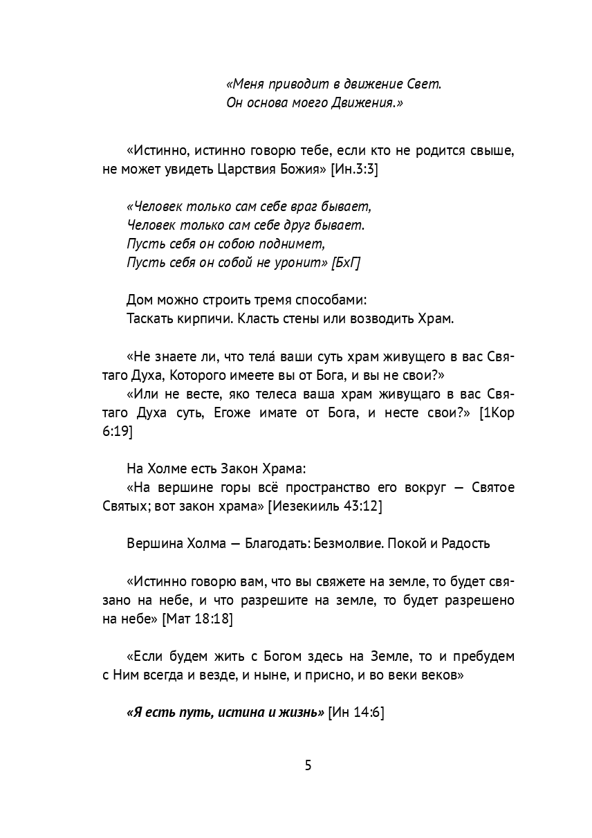 Точка сборки — фото 1