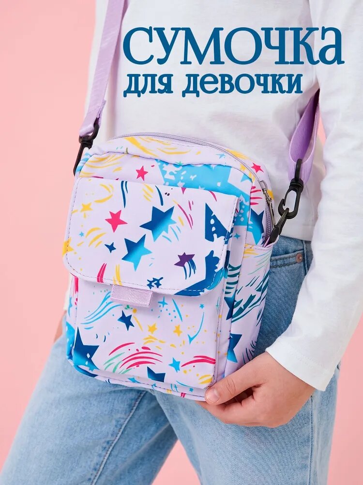Сумка через плечо подростковая для девочки подростка.