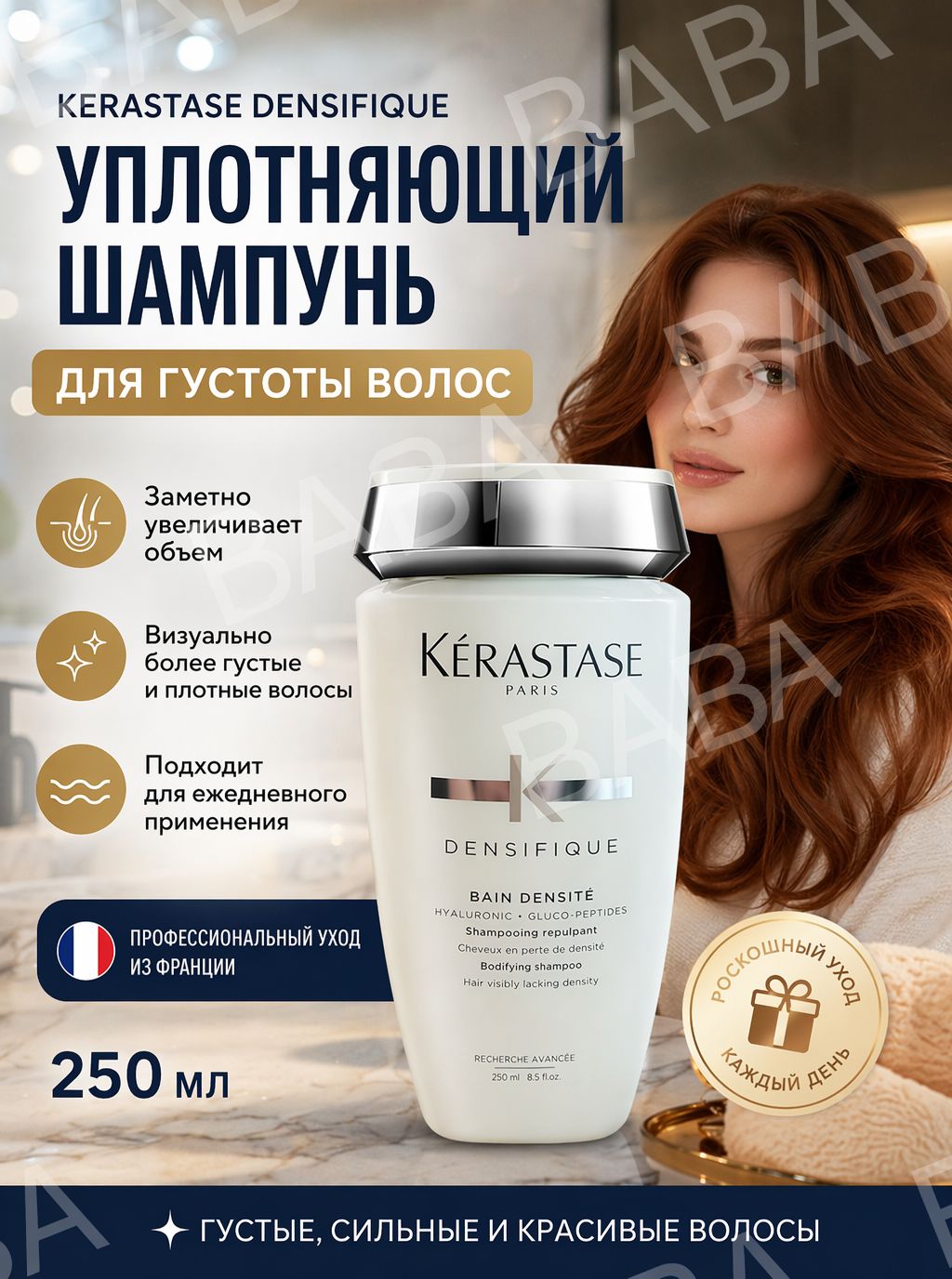 Kerastase Шампунь для волос, 250.3 мл