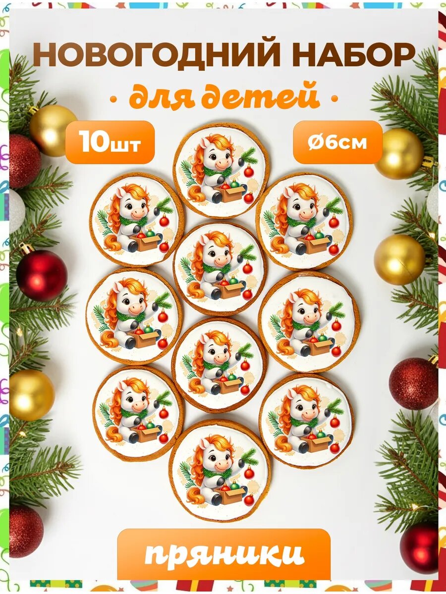 Сладости для детей новогодние. 6 см