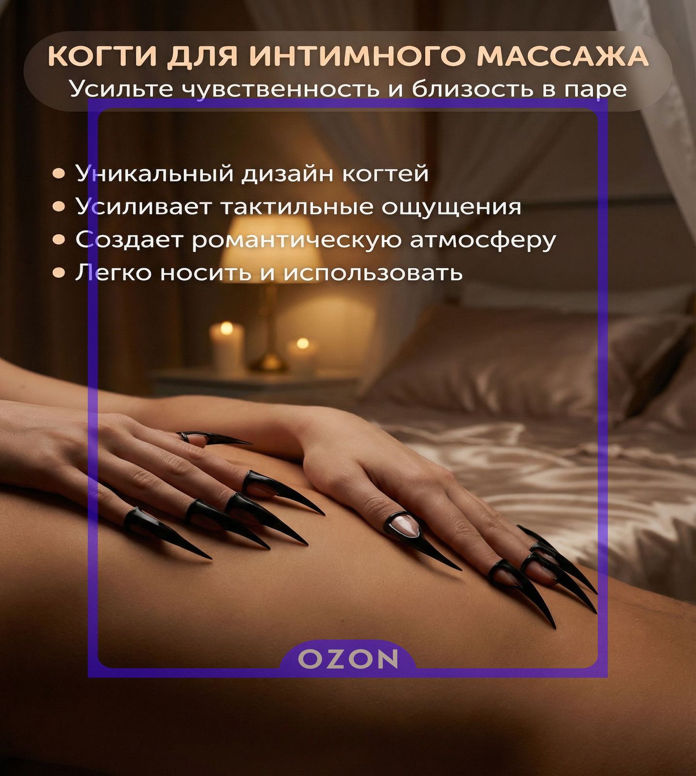 БДСМ когти для массажа,18+, товары для взрослых, секс игрушки для пар