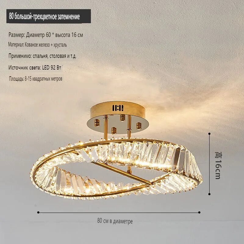 Люстра, LED, 25 Вт, золотой + хрусталь, 40x16 см, 3000-4500-6000K — фото 1