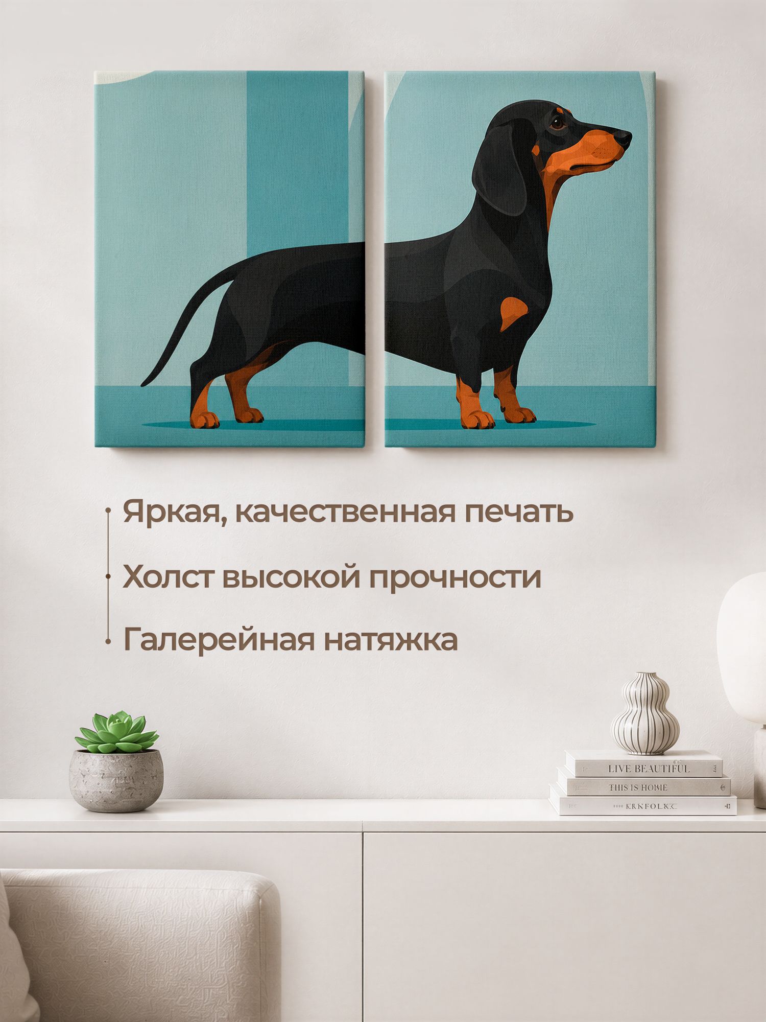 Картины на холсте Собака — фото 1