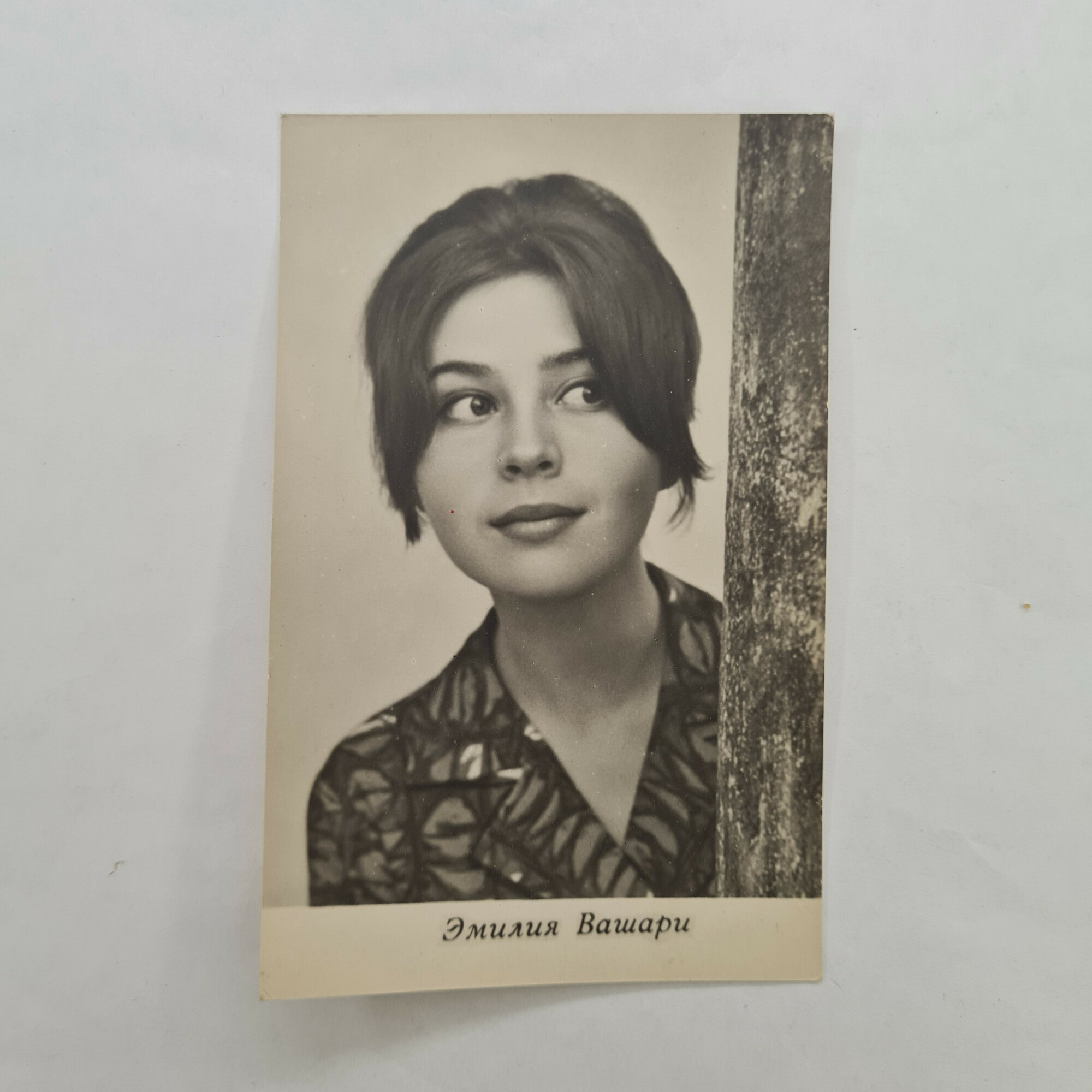 Открытка винтажная, СССР. Фотоактриса Эмилия Вашари, Укррекламфильм, Киев, 1967 год
