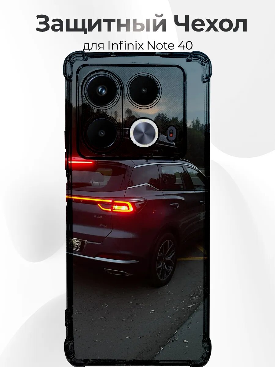 Чехол на Infinix Note 40 Chery Tiggo 8 Pro Max 390T AWD
