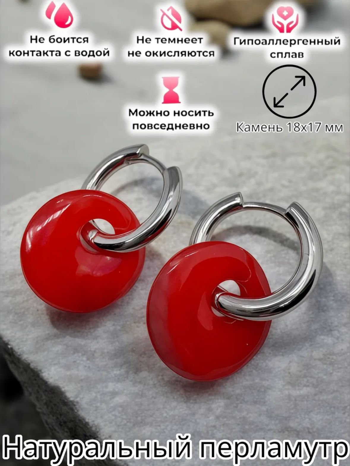 Серьги конго