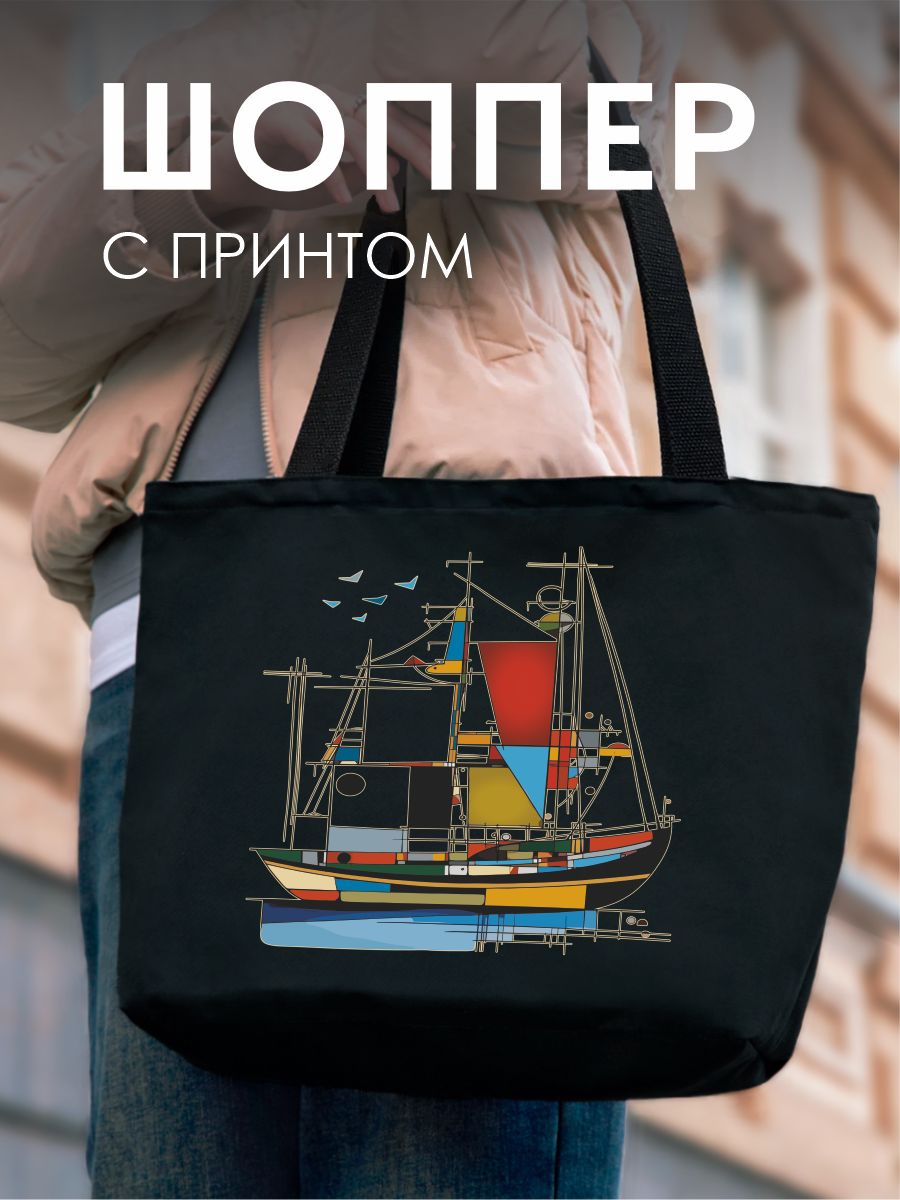 Сумка шоппер Be lo Us