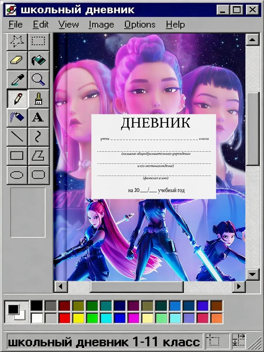 Дневник школьный 1-11 класс KPop Demon Hunters для девочки