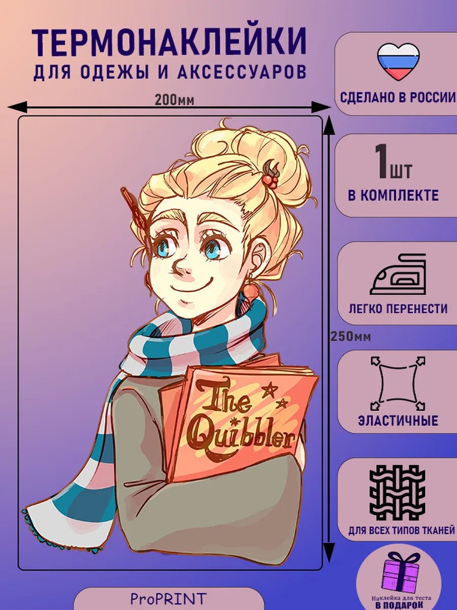 Термонаклейка на одежду