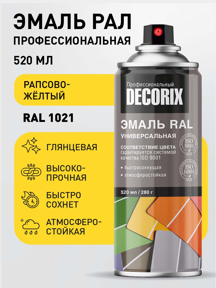 Краска желтая RAL 1021 аэрозольная глянцевая DECORIX - эмаль РАЛ 1021 "Рапсово-желтый" в баллончике универсальная 520 мл