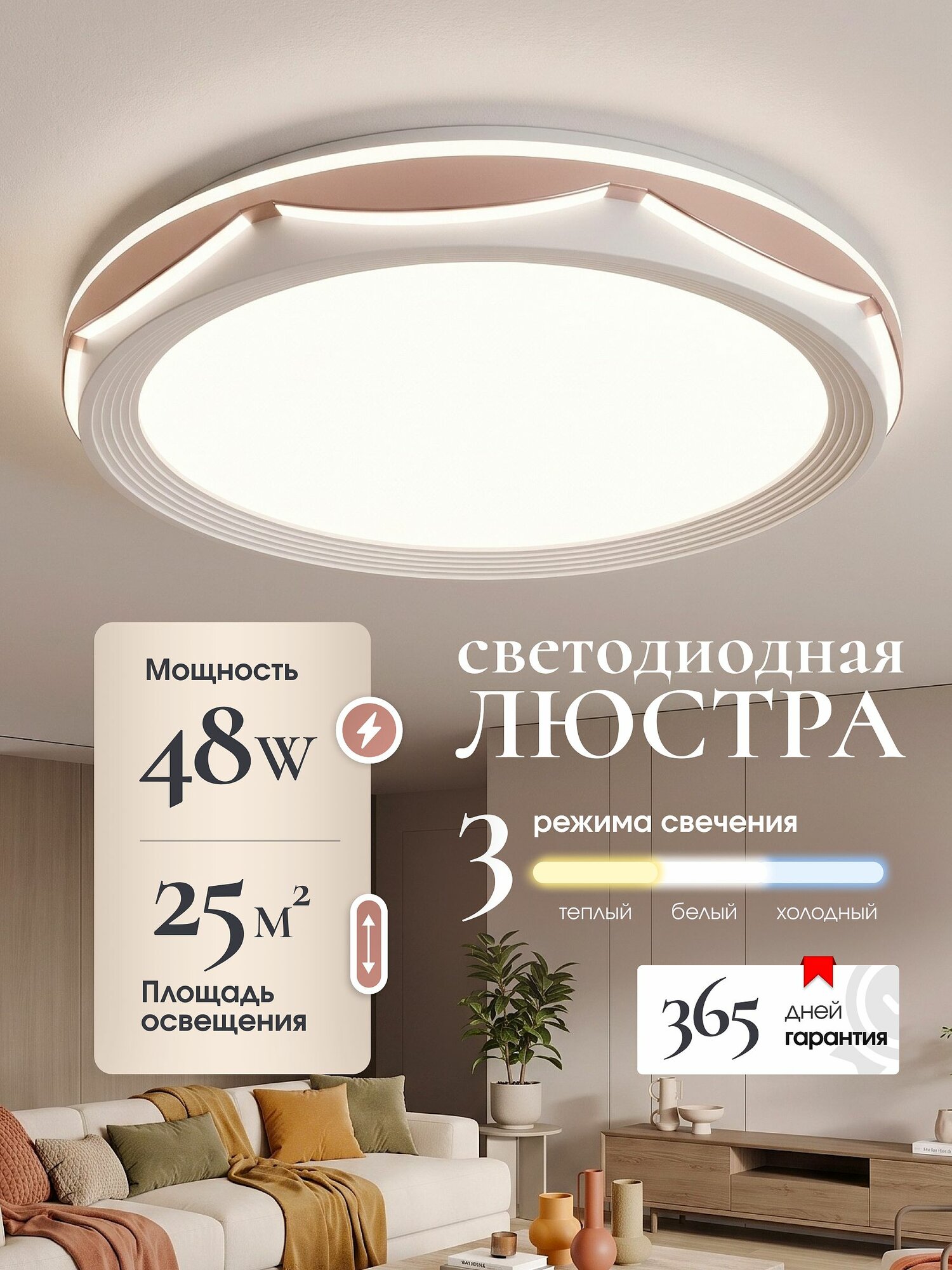 Плафон потолочный 400мм S008 48W 3000K+4000K+6500K A00246