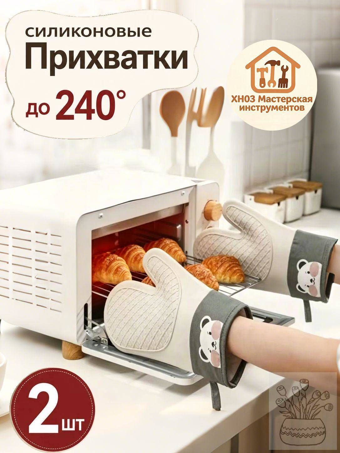 Прихватка для кухни 28.5x28.5 см рукавица 2 шт белый
