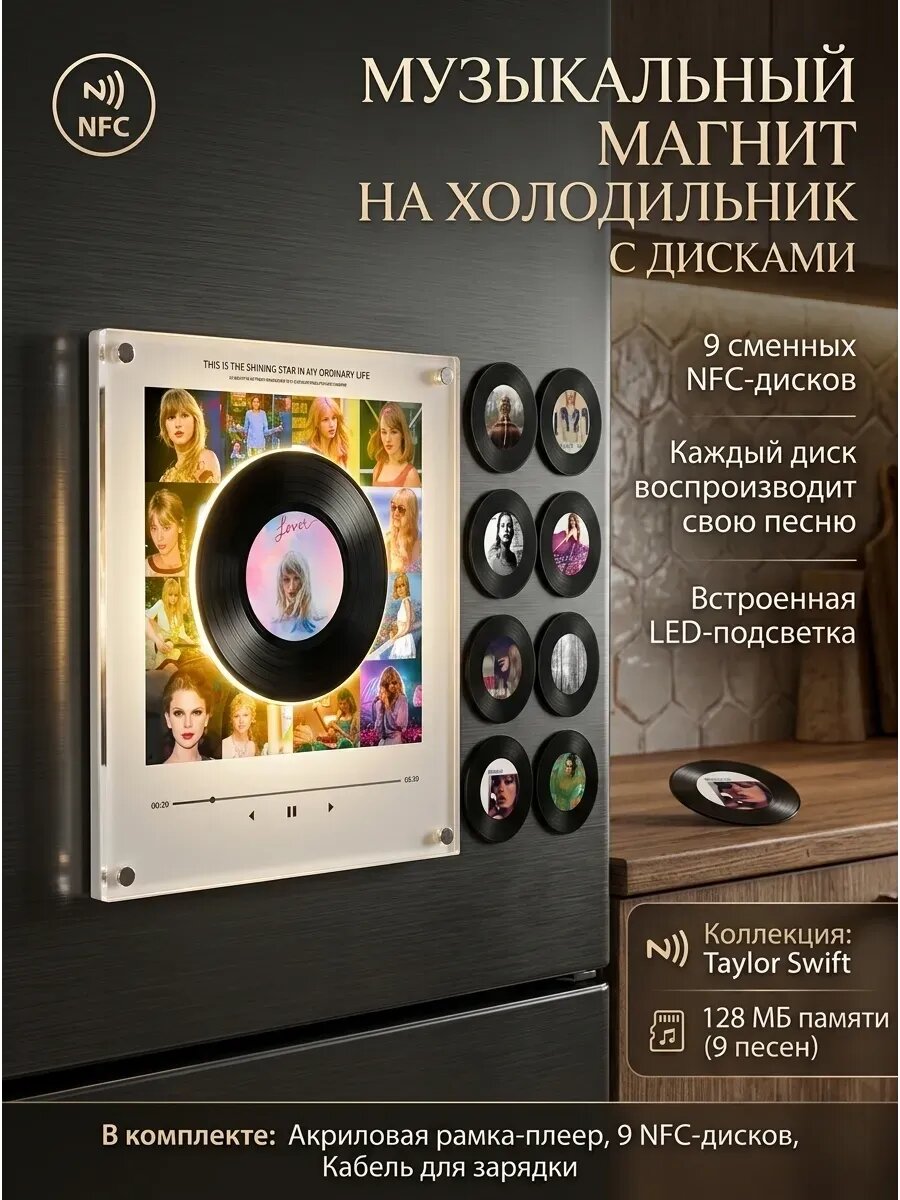 Музыкальный магнит на холодильник майкл джексон