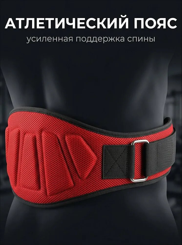 Пояс для тяжелой атлетики, размер: Универсальный