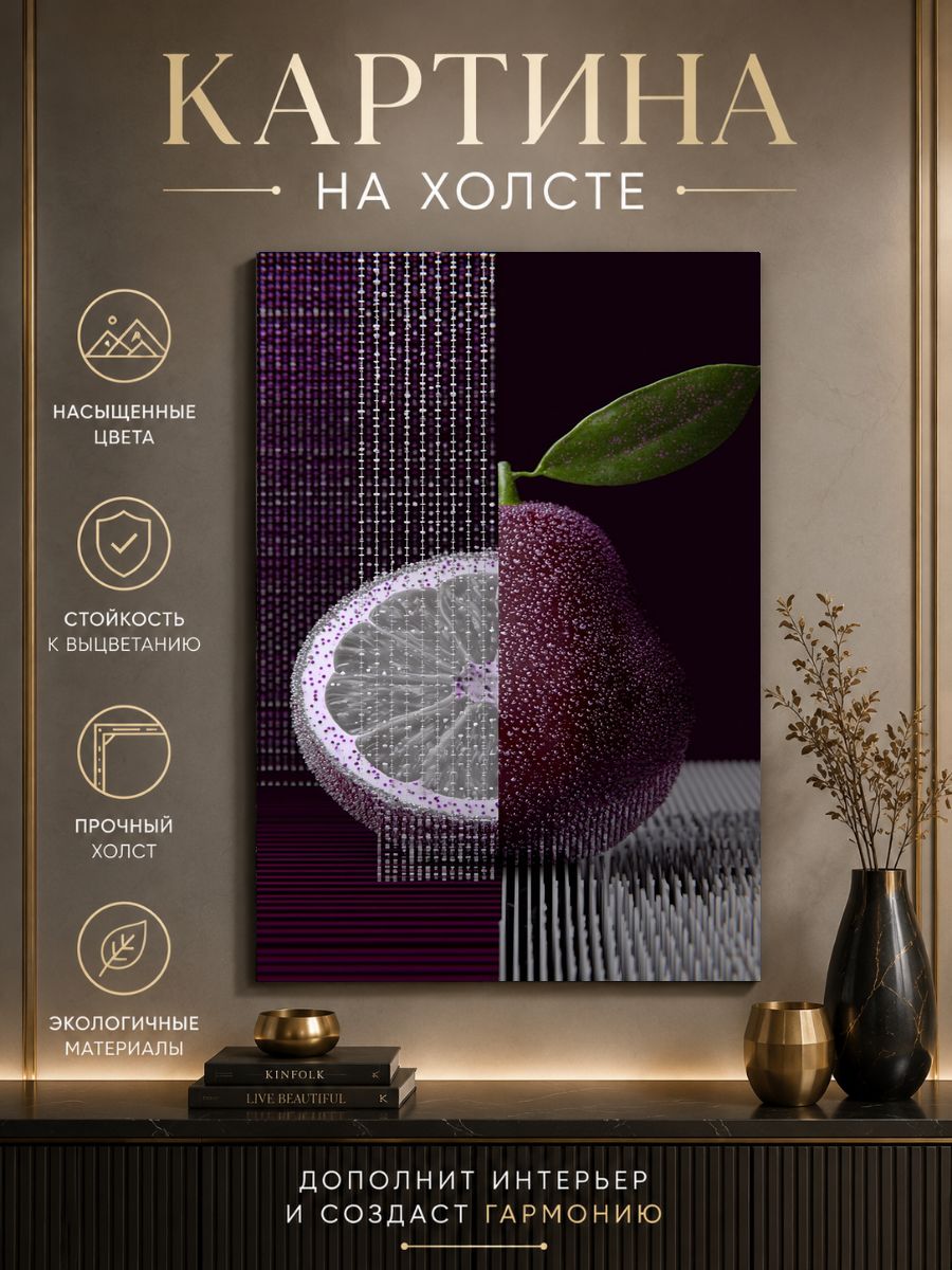 Картина на холсте Груша и ломтик лимона 60x80 см