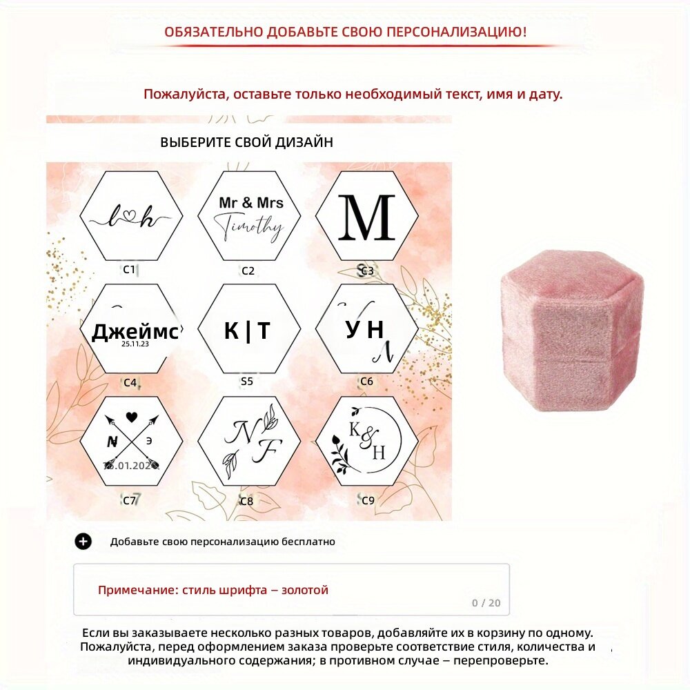 Шестиугольная бархатная коробка для колец с индивидуальным горячим тиснением имени, розовая, модель S8, 1 шт.