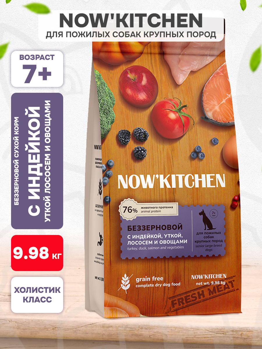 Корм сухой Now'Kitchen беззерновой для пожилых собак крупных пород старше 7 лет, индейка, утка, лосось, 9,98 кг