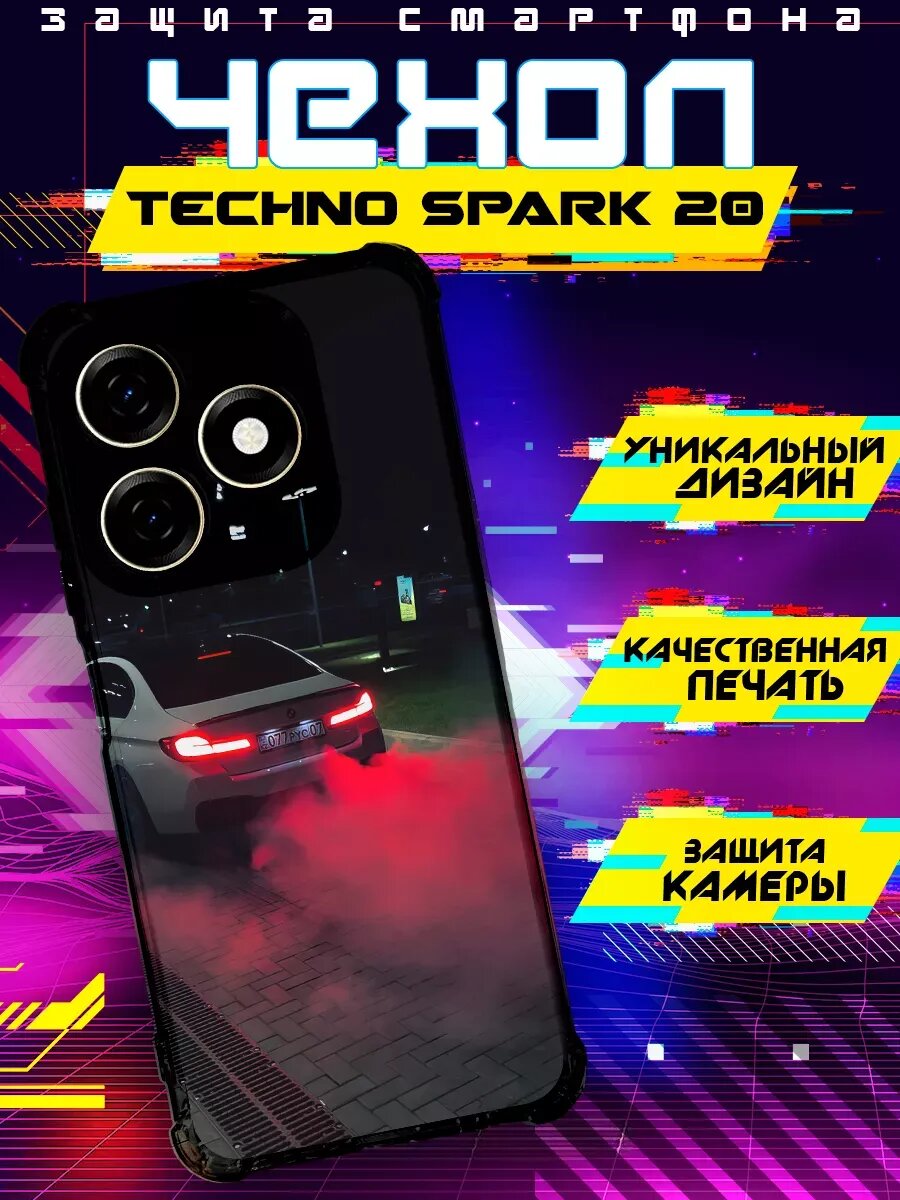 Чехол на SPARK 20 силиконовый с принтом бмв м5 ф90